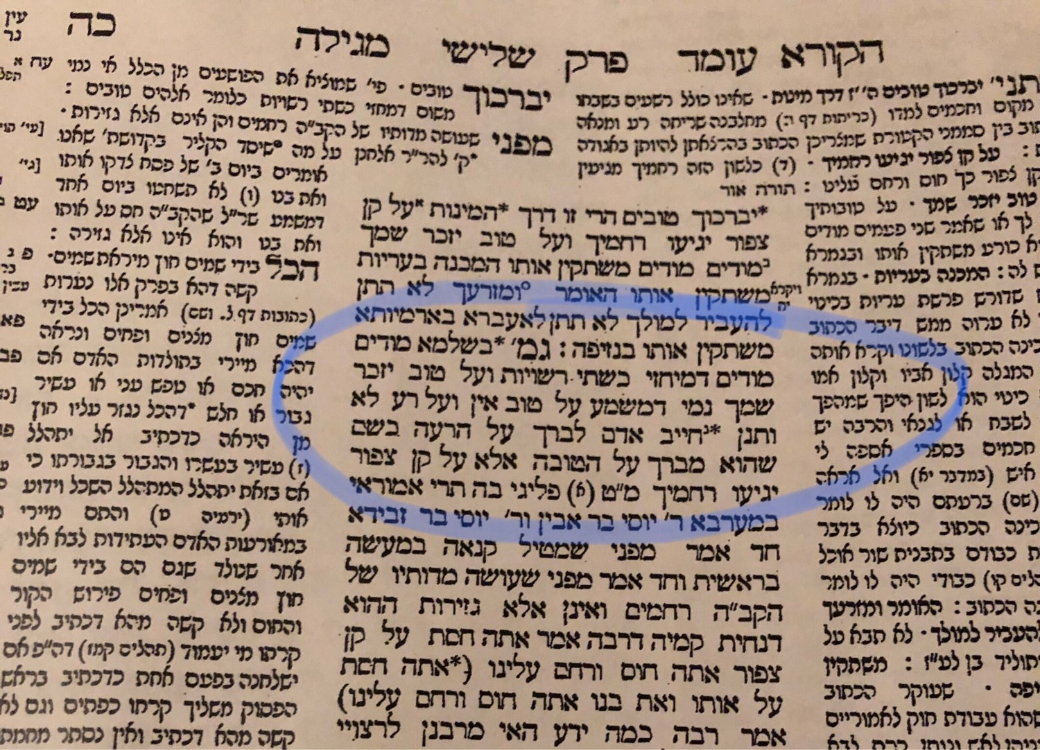 Talmud Map Flashcards | Memorang