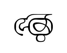 BANU-LANGUAGE (Star Citizen) - #2 Flashcards | Memorang