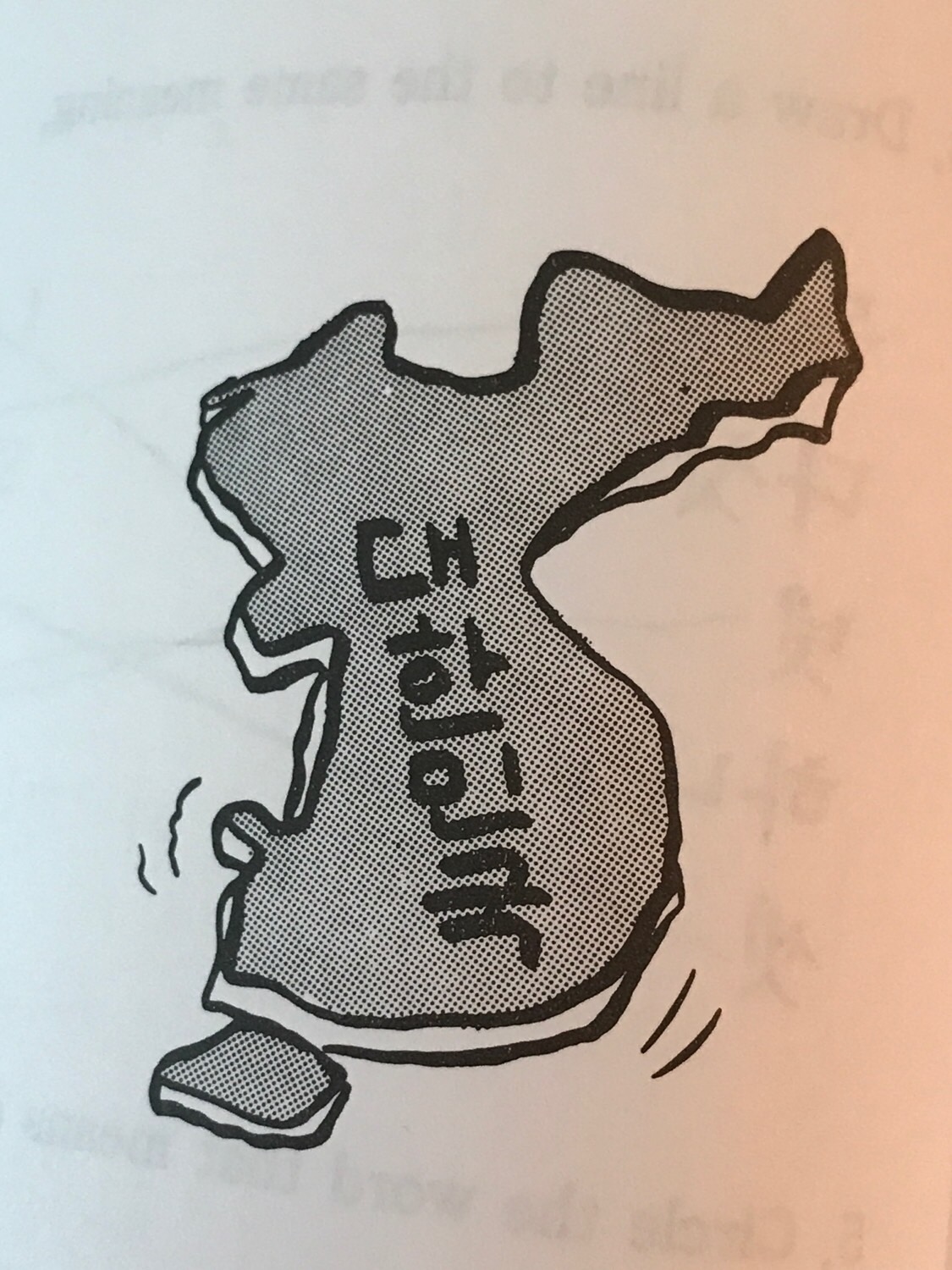 Korean Flashcards Level 2 Flashcards | Memorang