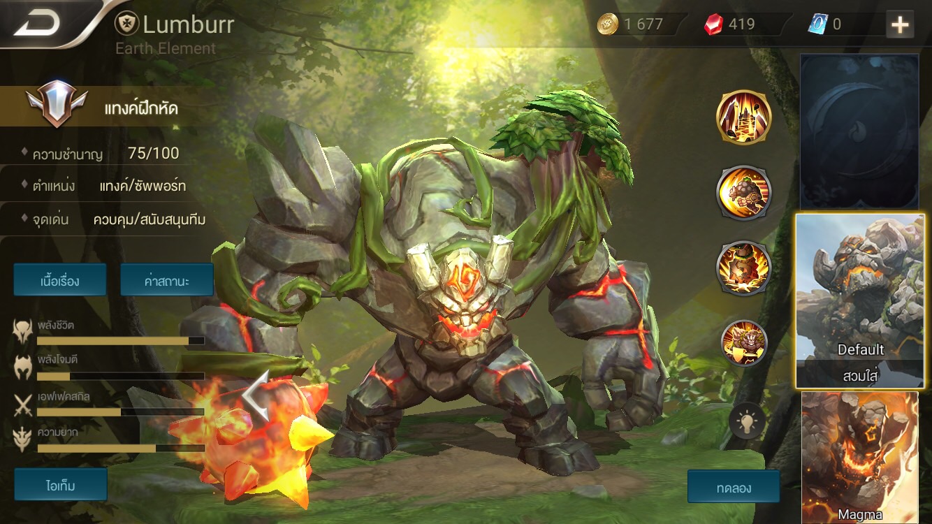 RoV characters Flashcards | Memorang