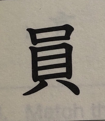 Genki 1 L8 - Kanji Flashcards | Memorang