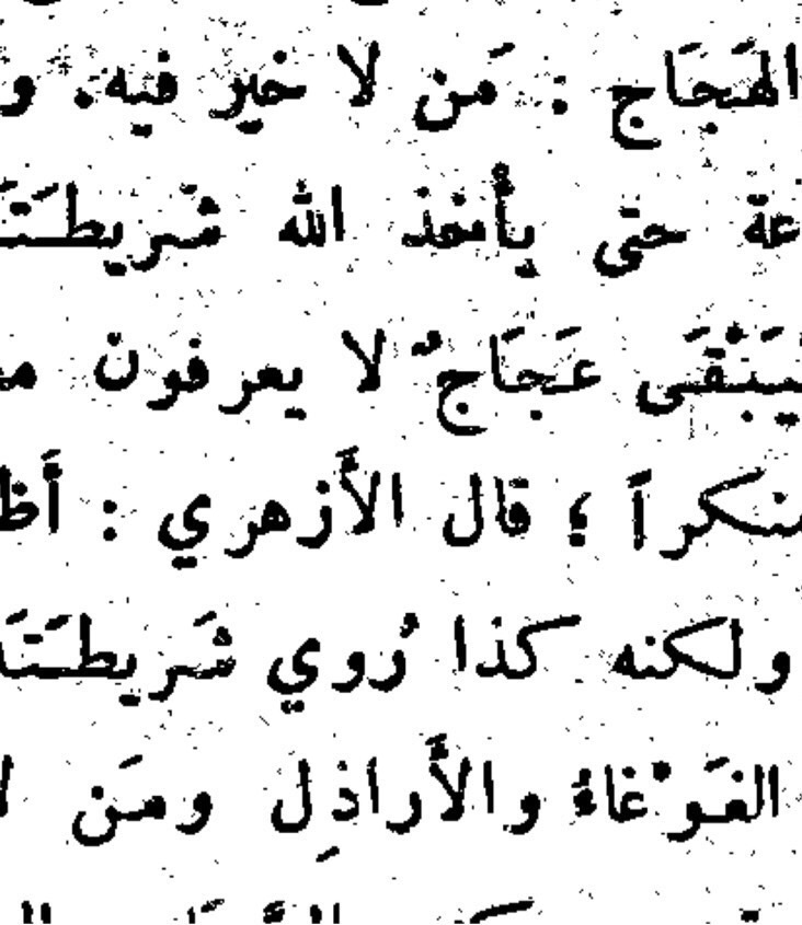 Classical Arabic Flashcards | Memorang