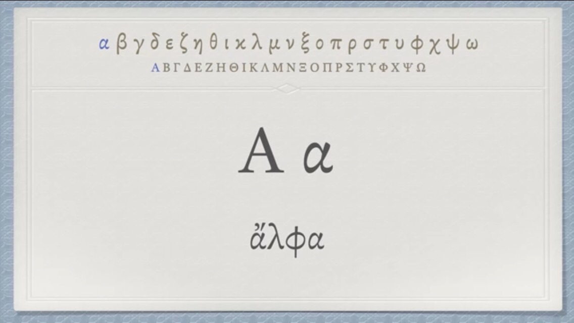 Greek Alphabet Flashcards | Memorang