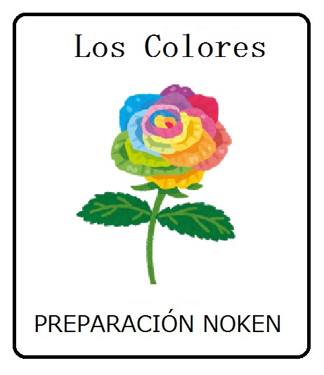 Los Colores Flashcards | Memorang