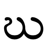 Burmese alphabet and orthography Flashcards | Memorang