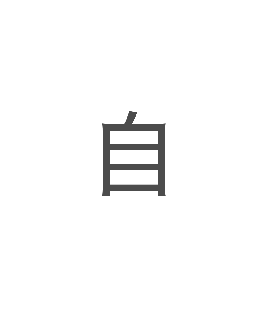 Japanese: Grade 2 Kanji Meanings, Part 2 Flashcards | Memorang