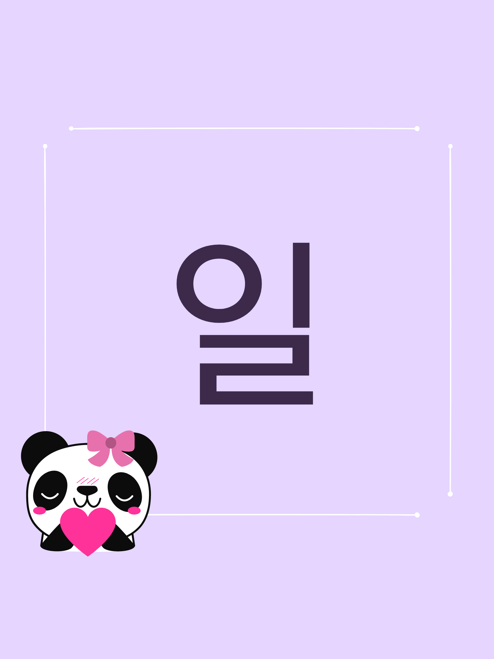 Sino-Korean Numbers Flashcards | Memorang