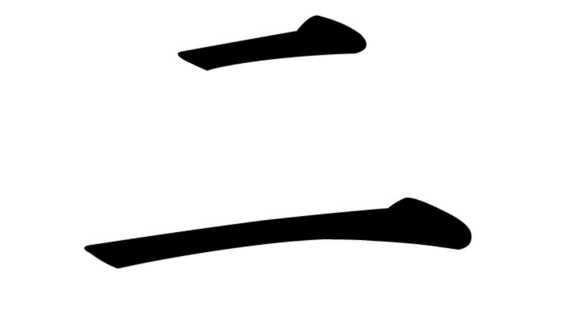 Denki no Volume 1 Chapter 1 ( Level 1 Japanese ) Flashcards | Memorang