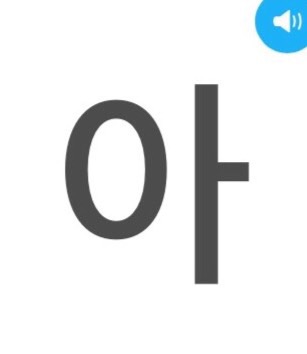 Korean Flashcards | Memorang