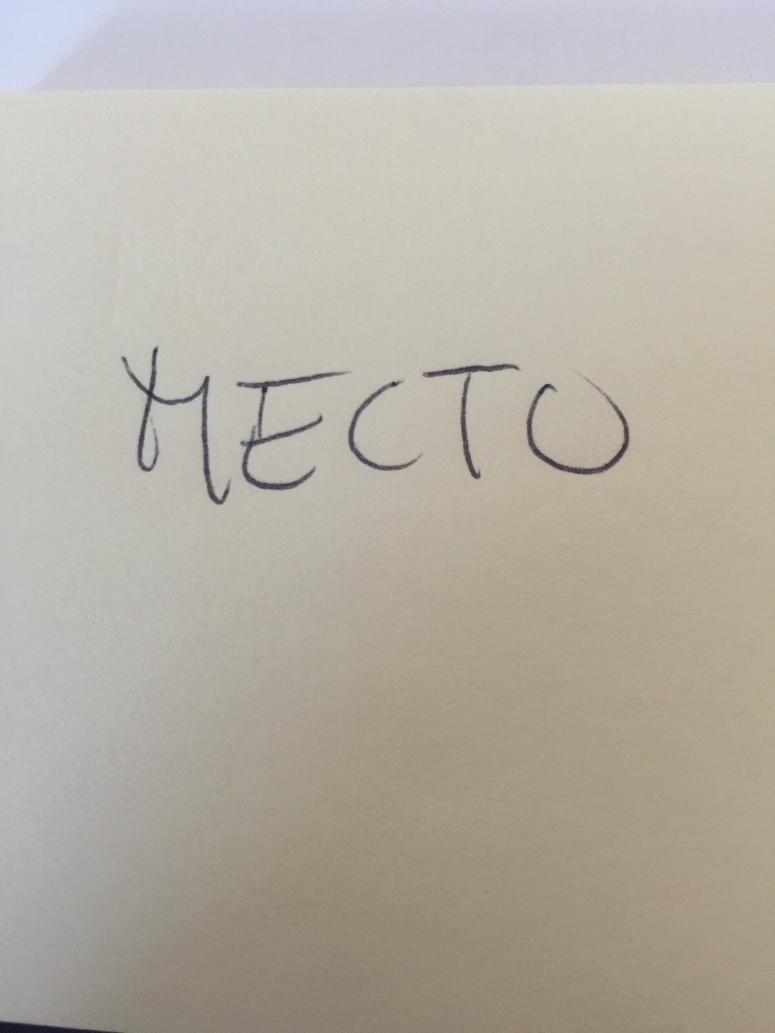 Russian 1 random words Flashcards | Memorang