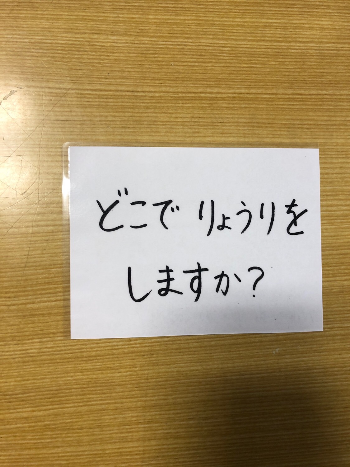 Asking how often, when, who, where Flashcards | Memorang