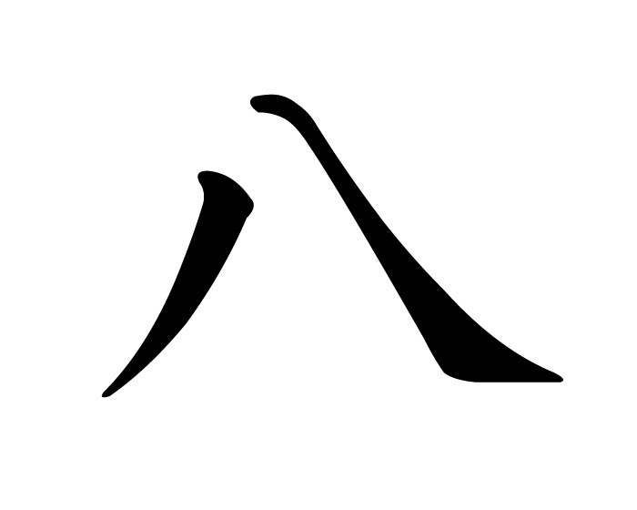 Japanese Numbers (0 to 19) - Hiragana Flashcards | Memorang